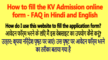 How to fill the KV Admission online form – FAQ in Hindi and English ...
